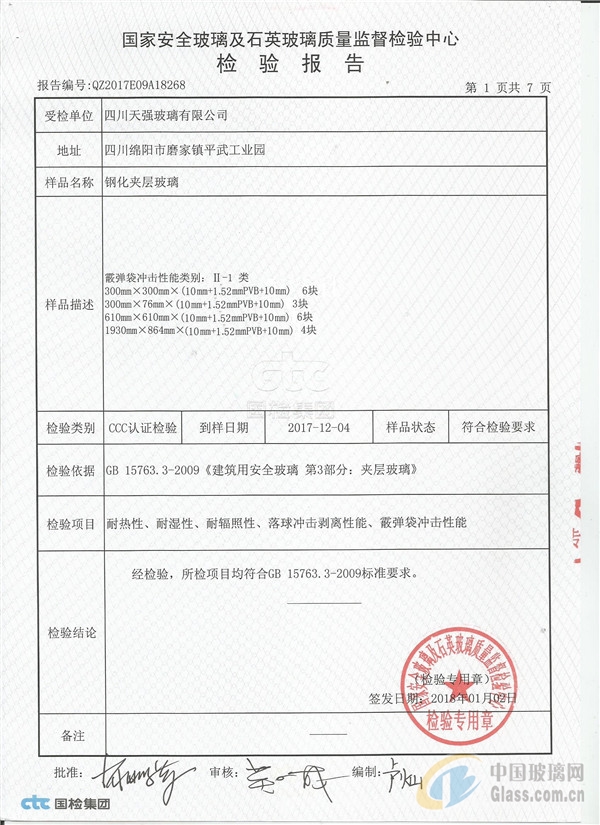 10 1 52PVB 10钢化干法夹胶玻璃图片 玻璃图库 中玻网